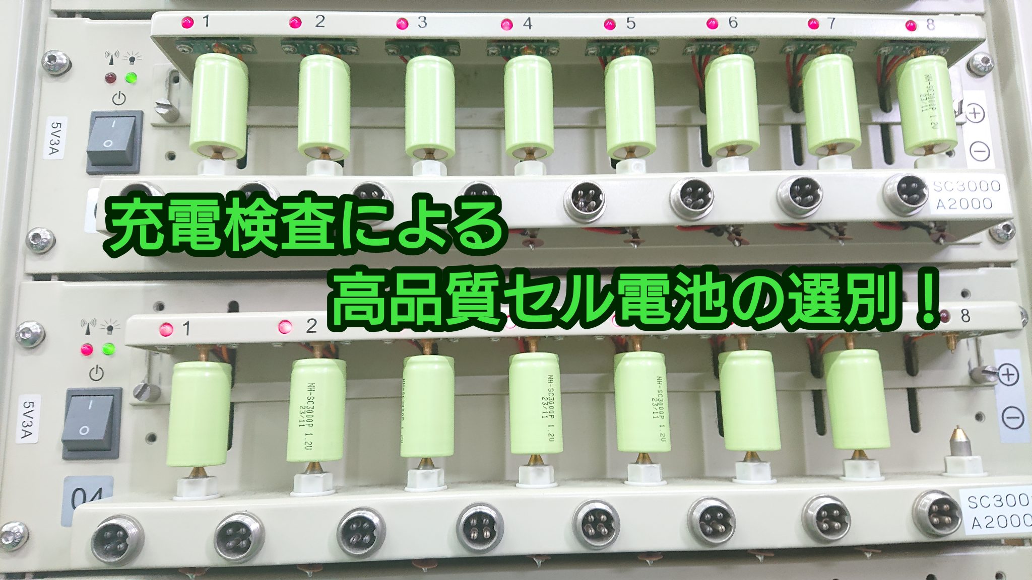 シンコー BP-96H バッテリー（再生/セル交換）